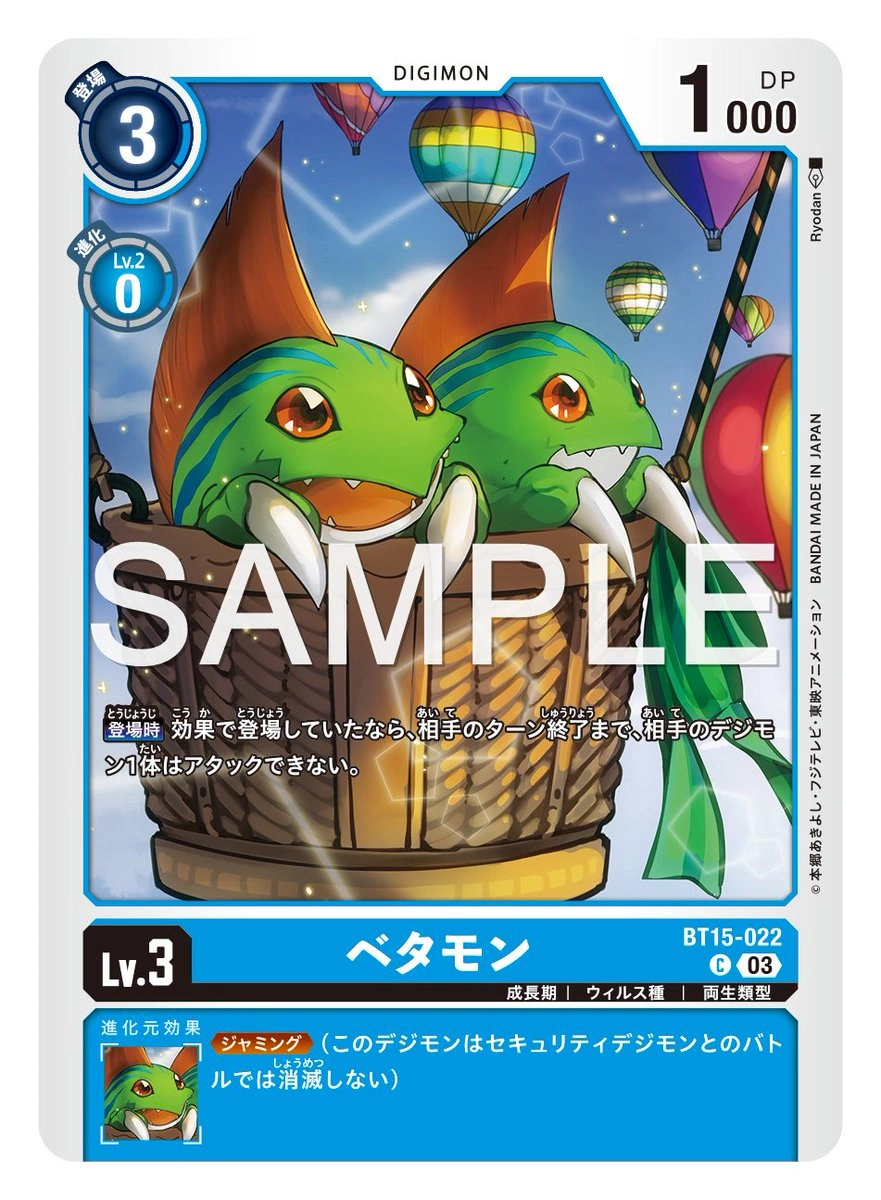 Betamon (BT15-022) | DigimonCardGame Wiki | Fandom