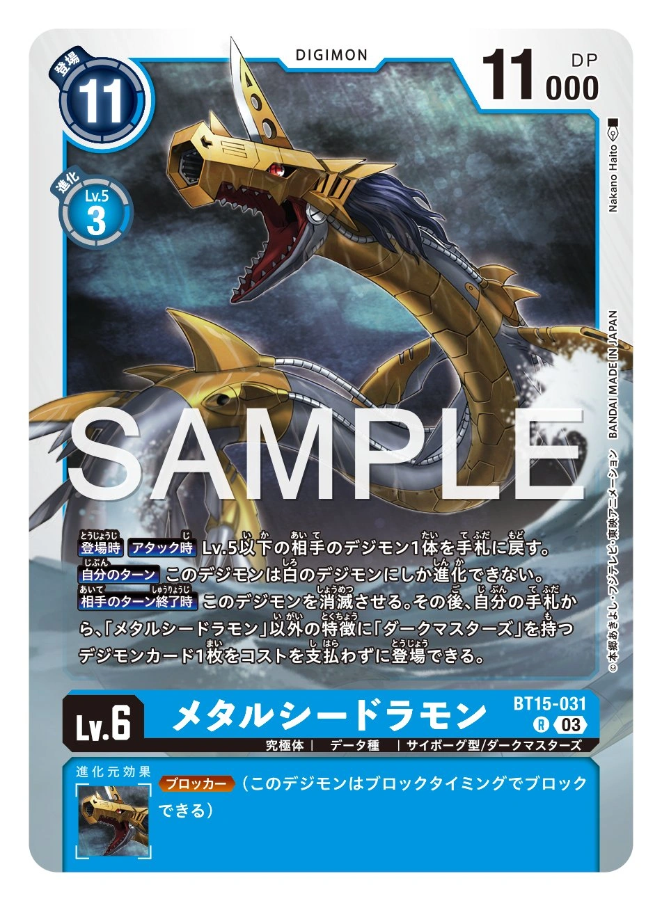 BT15-031/Gallery | DigimonCardGame Wiki | Fandom