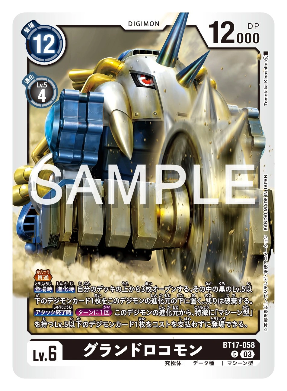 GroundLocomon (BT17-058) | DigimonCardGame Wiki | Fandom