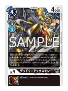 EX4-041/Gallery | DigimonCardGame Wiki | Fandom