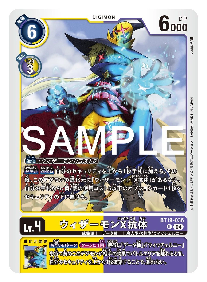Category:Wizardmon (Archetype) | DigimonCardGame Wiki | Fandom
