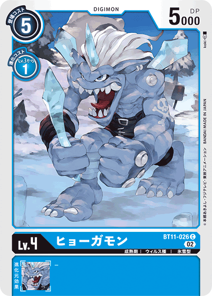 Hyogamon (BT11-026) | DigimonCardGame Wiki | Fandom