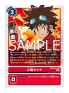 BT12-087/Gallery | DigimonCardGame Wiki | Fandom