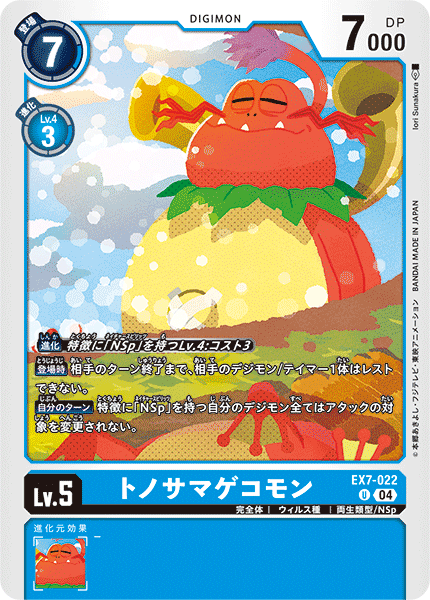 ShogunGekomon (EX7-022) | DigimonCardGame Wiki | Fandom