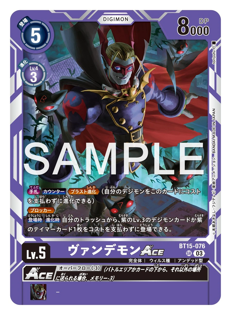 BT15-076/Gallery | DigimonCardGame Wiki | Fandom