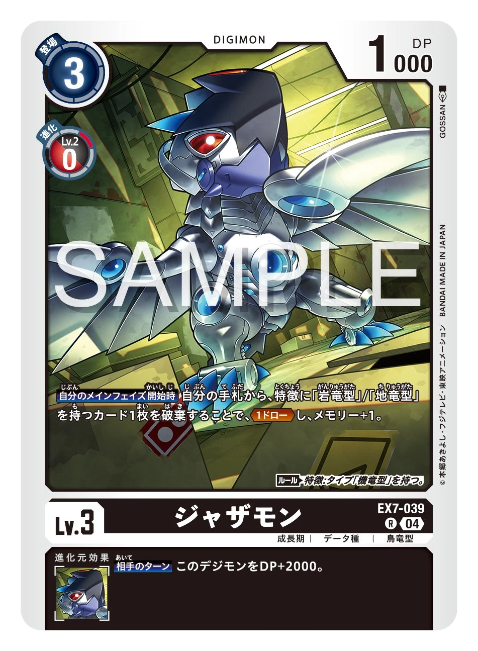 Jazamon (EX7-039) | DigimonCardGame Wiki | Fandom