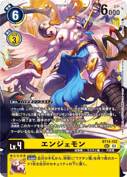 Angemon (BT14-102) | DigimonCardGame Wiki | Fandom