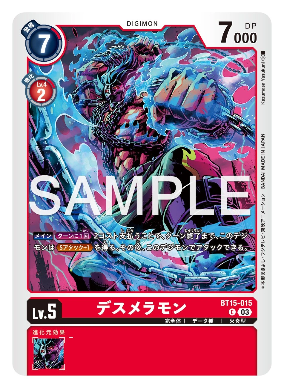 Category:Meramon (Archetype) | DigimonCardGame Wiki | Fandom