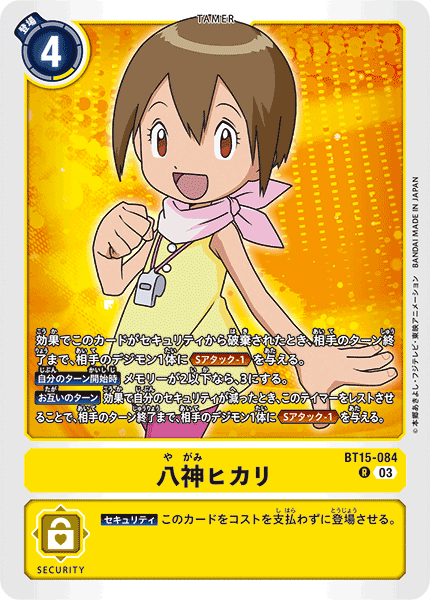 Kari Kamiya (BT15-084) | DigimonCardGame Wiki | Fandom