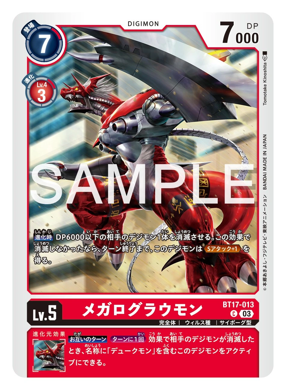 WarGrowlmon (BT17-013) | DigimonCardGame Wiki | Fandom