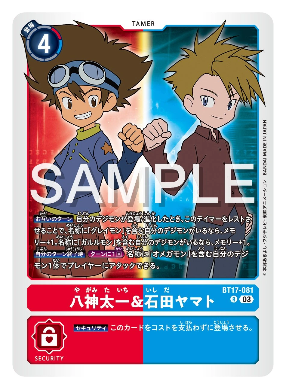 Tai Kamiya & Matt Ishida (BT17-081) | DigimonCardGame Wiki | Fandom