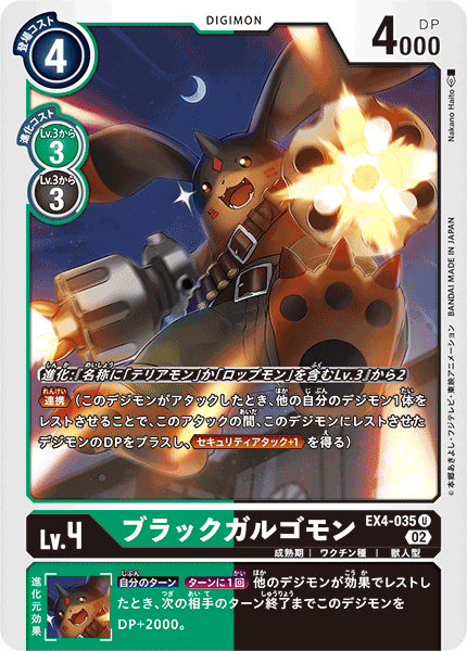BlackGargomon (EX4-035) | DigimonCardGame Wiki | Fandom