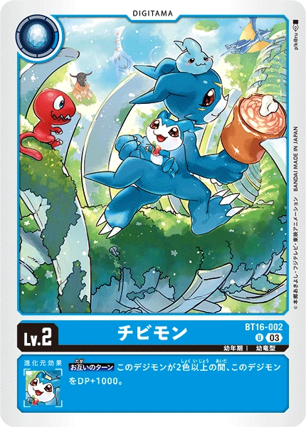 DemiVeemon (BT16-002) | DigimonCardGame Wiki | Fandom