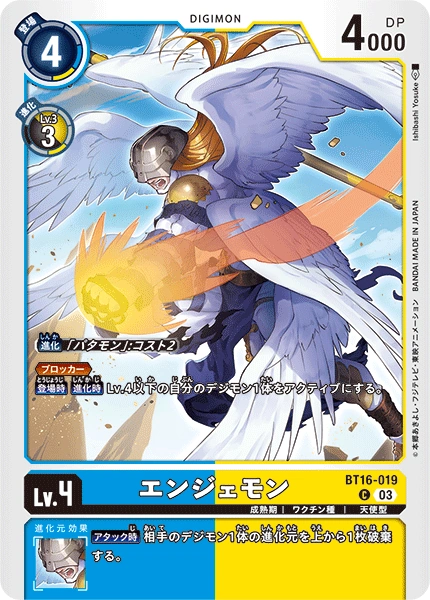 Angemon (BT16-019) | DigimonCardGame Wiki | Fandom