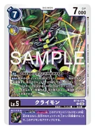 BT16-074/Gallery | DigimonCardGame Wiki | Fandom