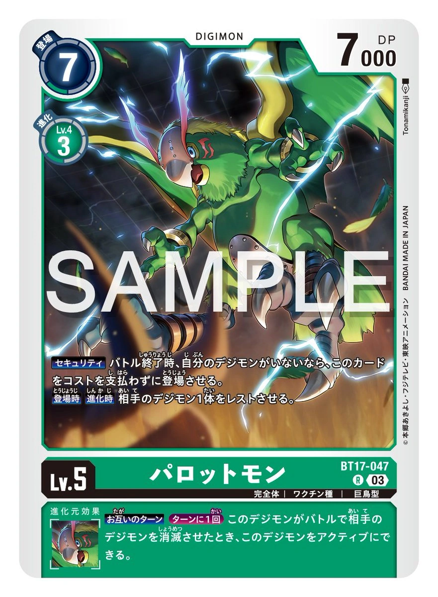 BT17-047/Gallery | DigimonCardGame Wiki | Fandom