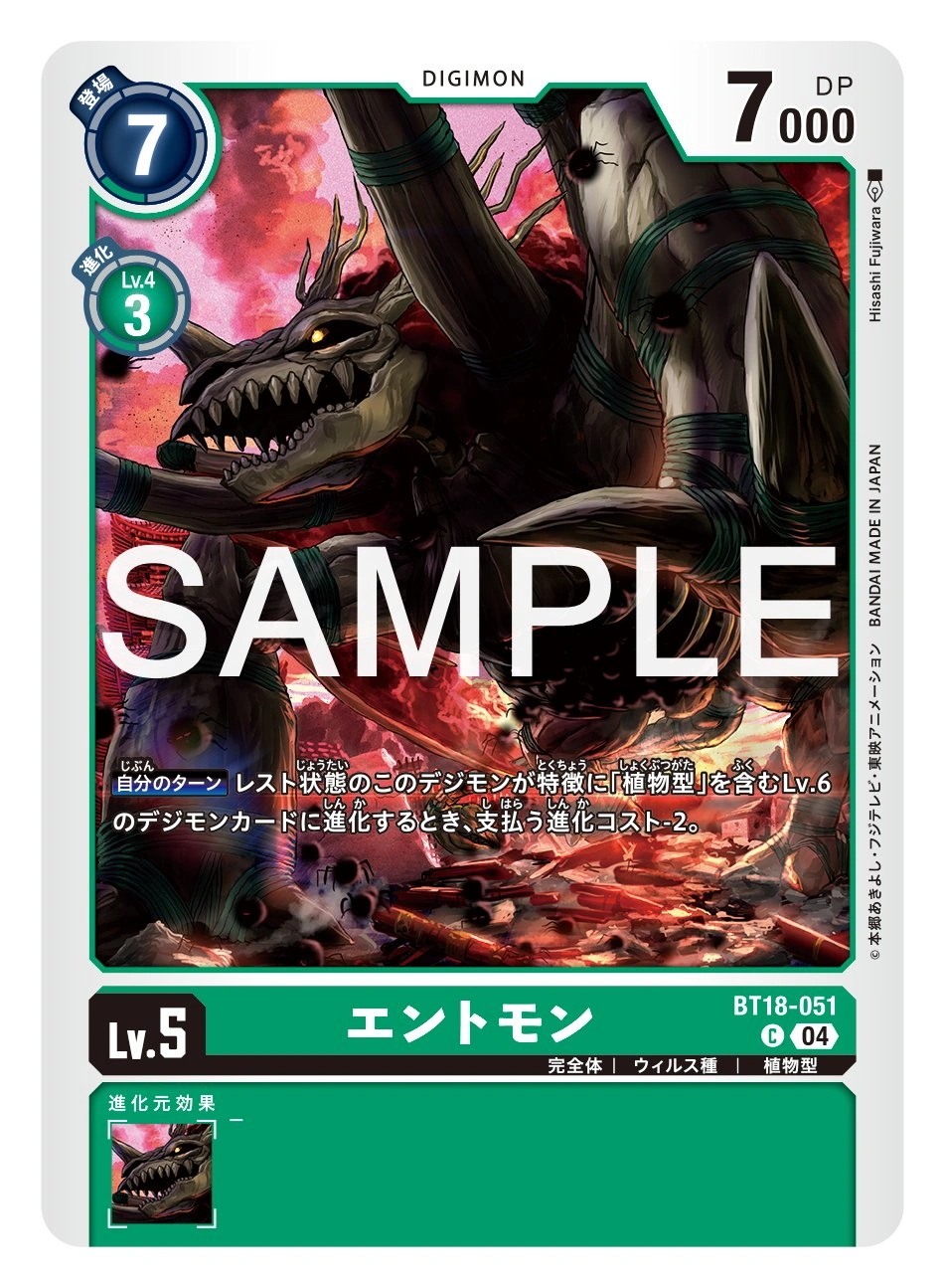 BT18-051/Gallery | DigimonCardGame Wiki | Fandom