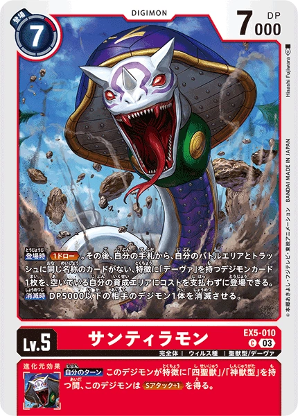 Sandiramon (EX5-010) | DigimonCardGame Wiki | Fandom