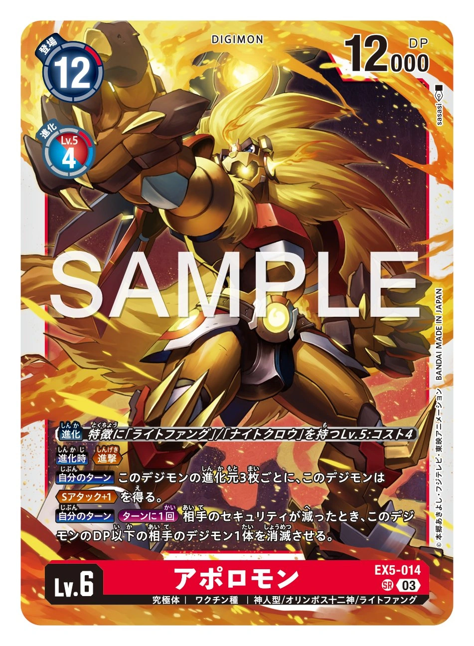 Apollomon (EX5-014) | DigimonCardGame Wiki | Fandom