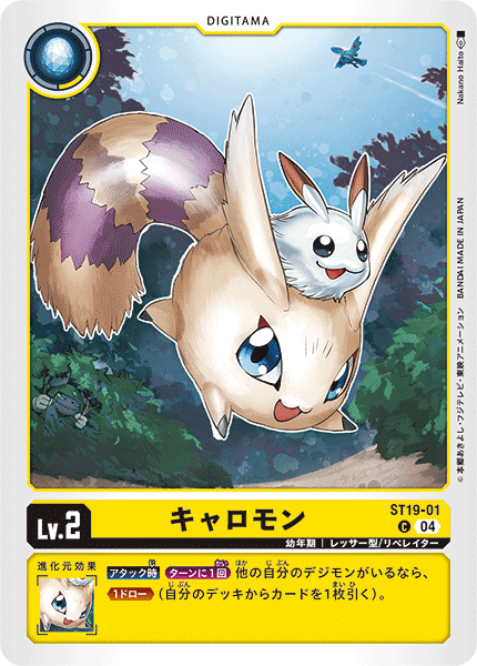 Kyaromon (ST19-01) | DigimonCardGame Wiki | Fandom