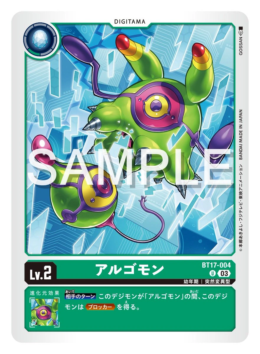 Argomon (BT17-004) | DigimonCardGame Wiki | Fandom