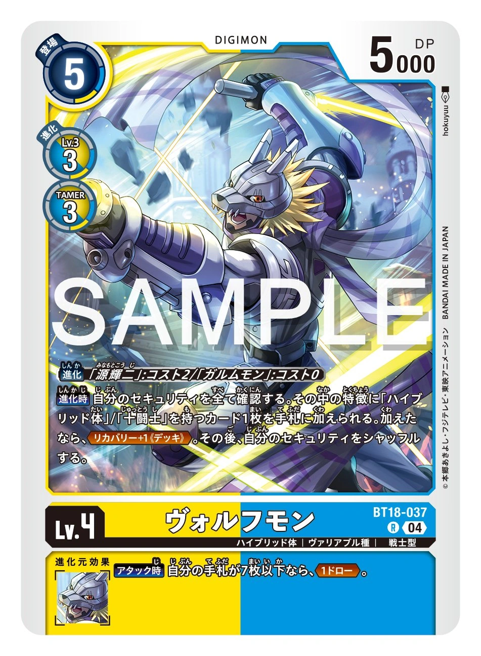 Lobomon (BT18-037) | DigimonCardGame Wiki | Fandom