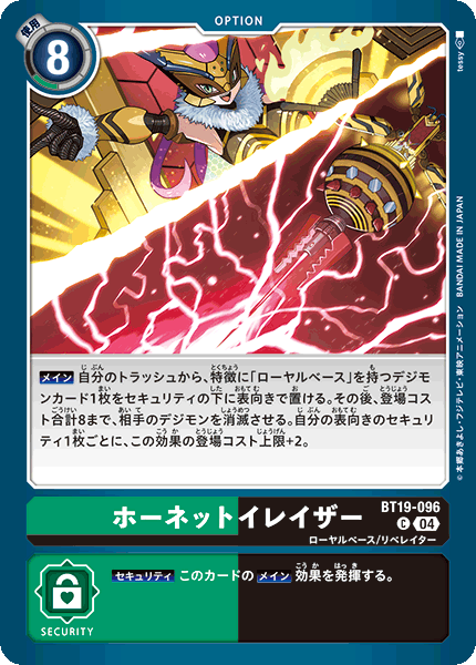 BT19-096/Gallery | DigimonCardGame Wiki | Fandom