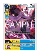 EX4-028/Gallery | DigimonCardGame Wiki | Fandom