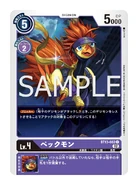 BT13-082/Gallery | DigimonCardGame Wiki | Fandom