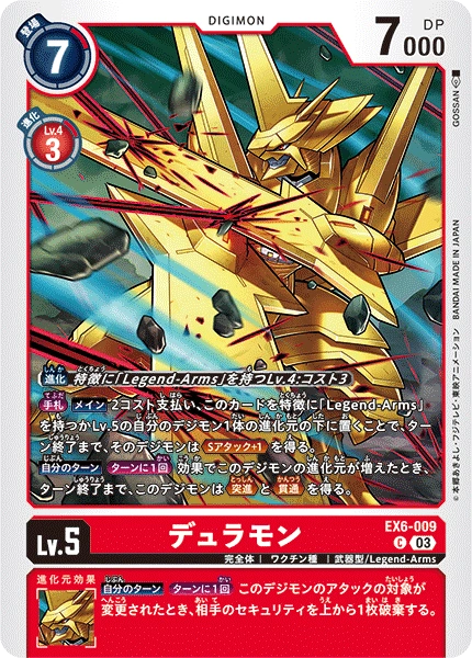 Duramon (EX6-009) | DigimonCardGame Wiki | Fandom