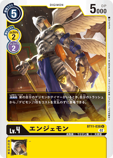 BT11-038/Rulings | DigimonCardGame Wiki | Fandom