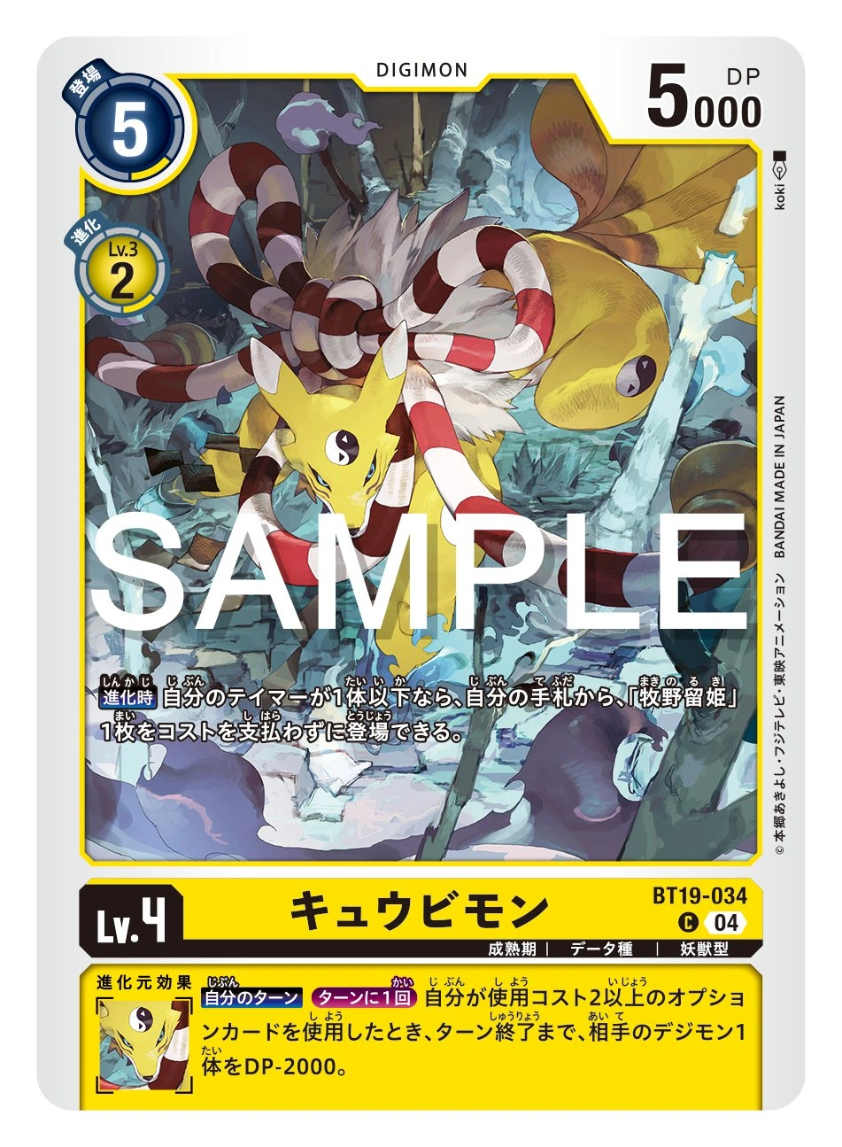 Kyubimon (BT19-034) | DigimonCardGame Wiki | Fandom