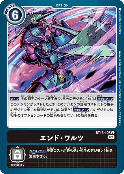 Waltz's End (BT13-108) | DigimonCardGame Wiki | Fandom
