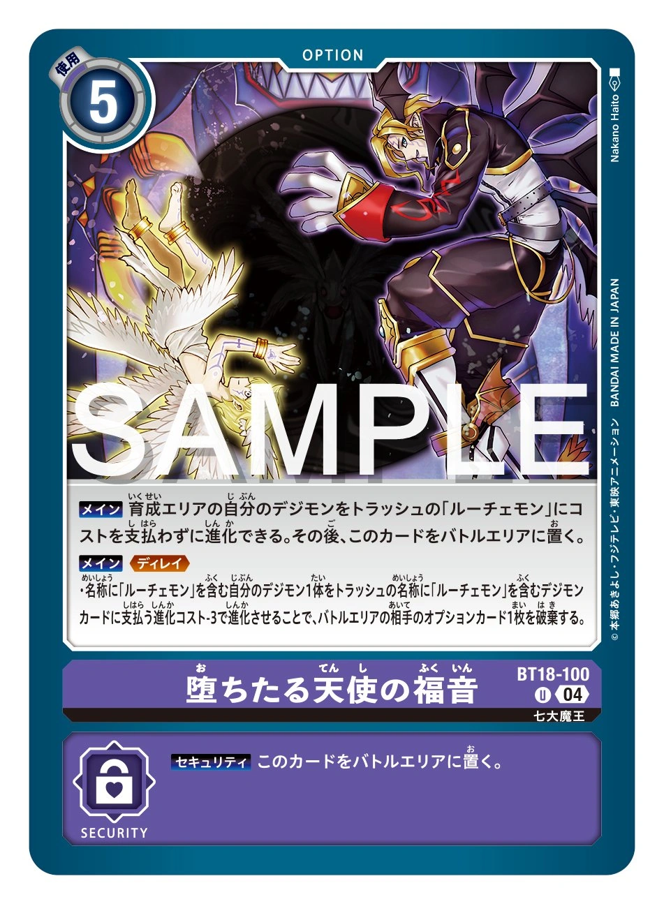 Gospel of the Fallen Angel (BT18-100) | DigimonCardGame Wiki | Fandom