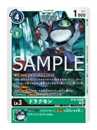 BT12-048/Gallery | DigimonCardGame Wiki | Fandom