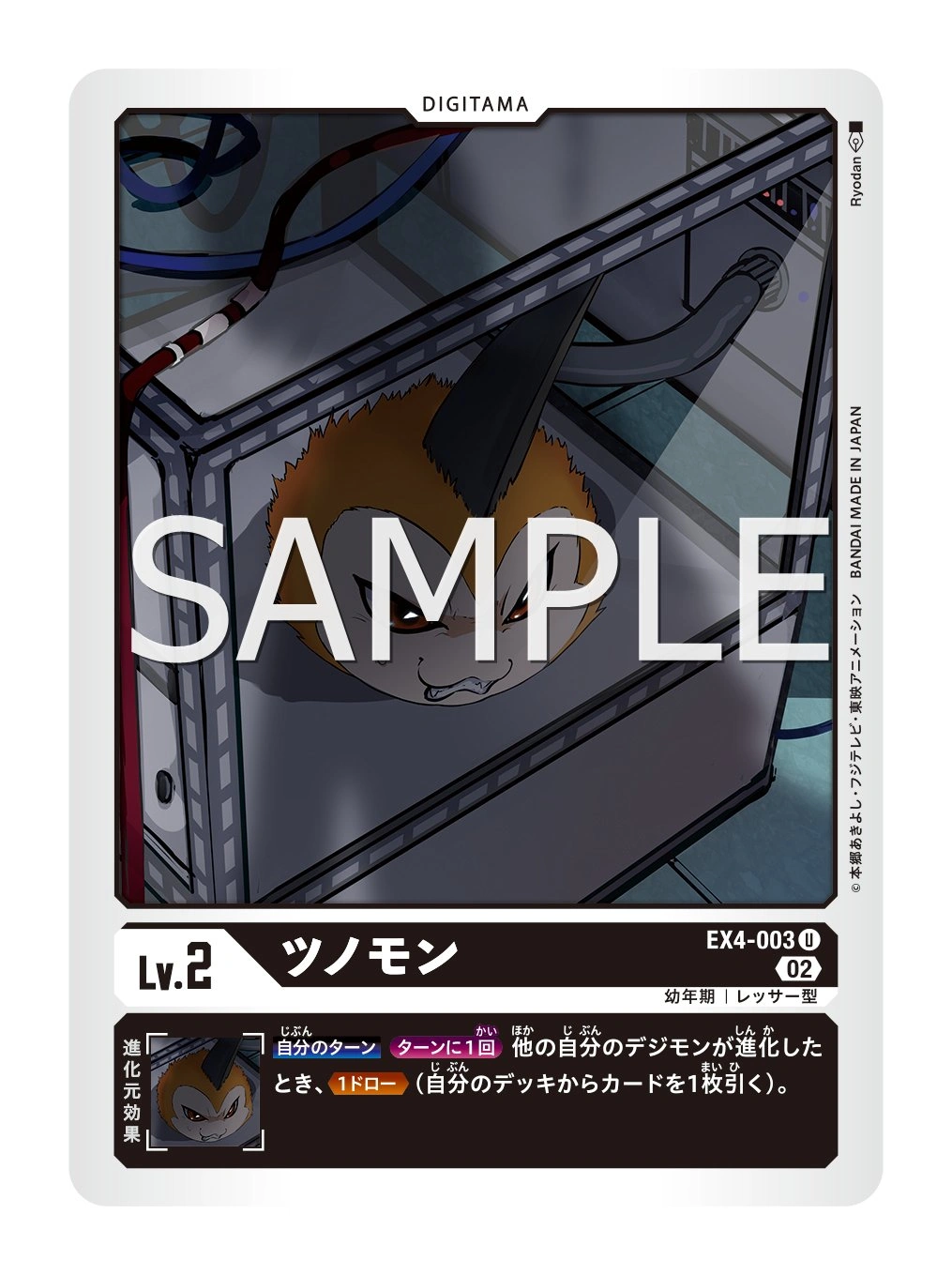 EX4-003 | DigimonCardGame Wiki | Fandom