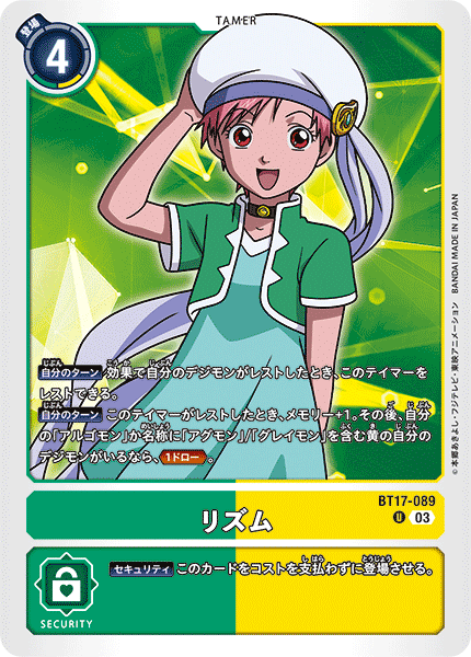 Rhythm (BT17-089) | DigimonCardGame Wiki | Fandom