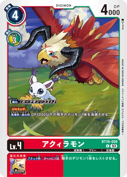 Aquilamon (BT16-008) | DigimonCardGame Wiki | Fandom