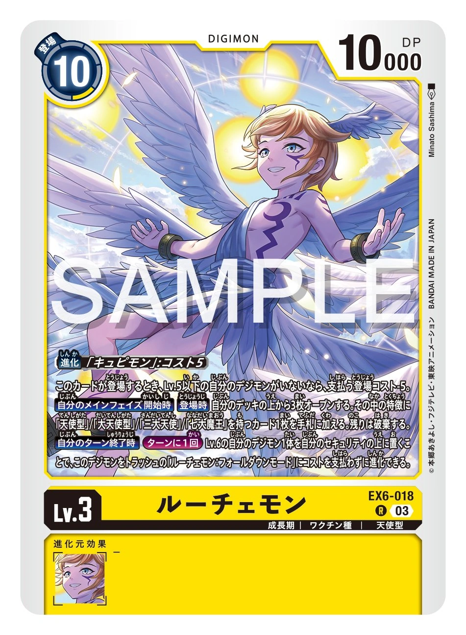 Lucemon (EX6-018) | DigimonCardGame Wiki | Fandom