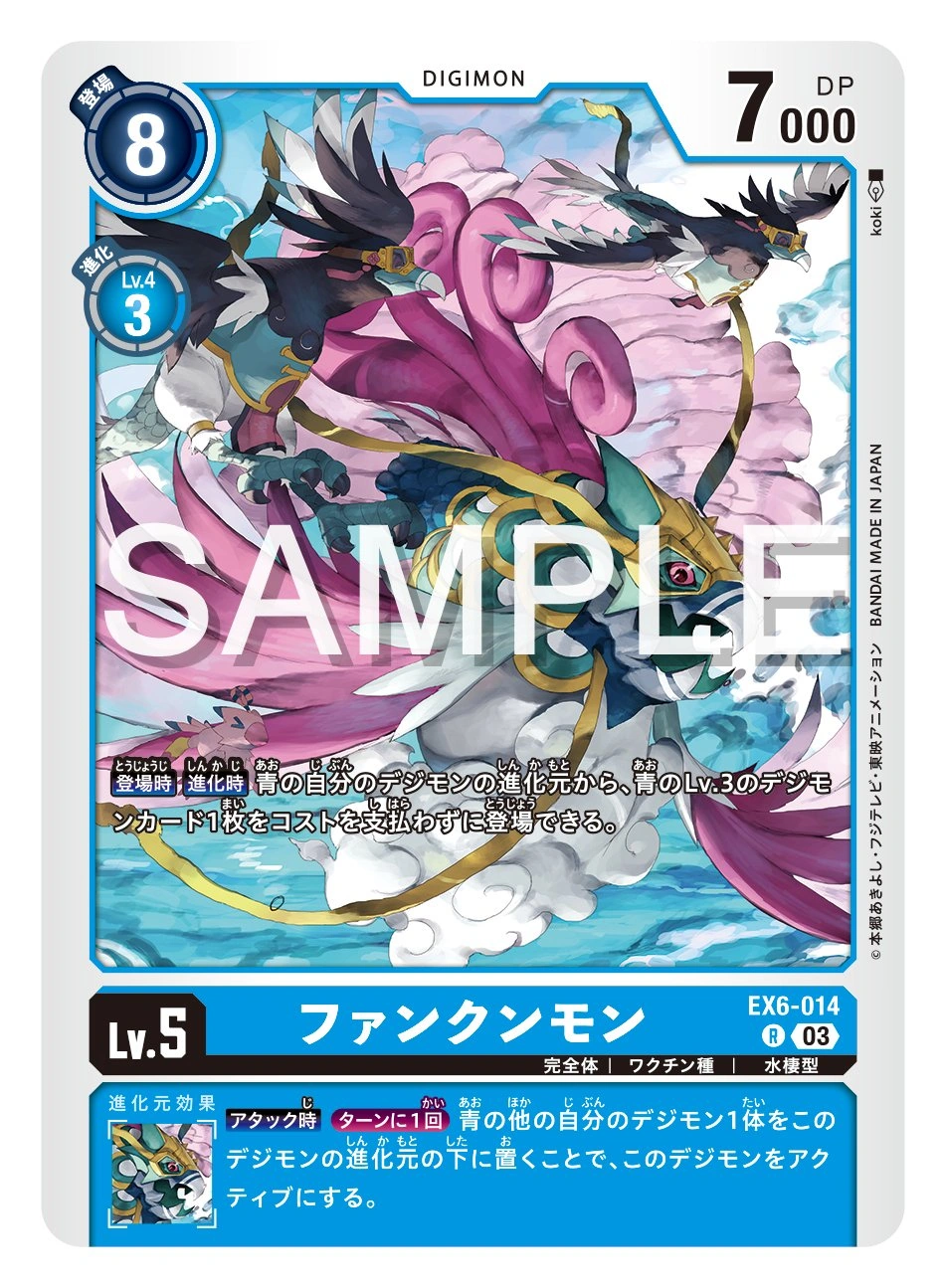 Huankunmon (EX6-014) | DigimonCardGame Wiki | Fandom