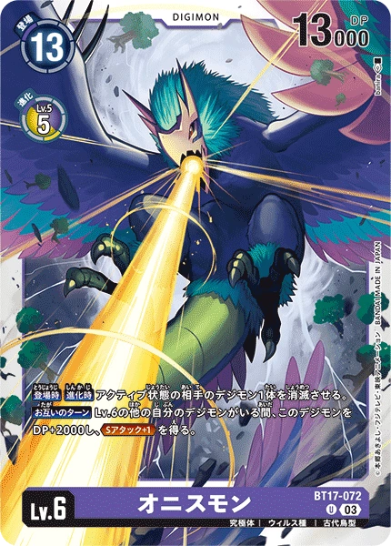 Ornismon (BT17-072) | DigimonCardGame Wiki | Fandom