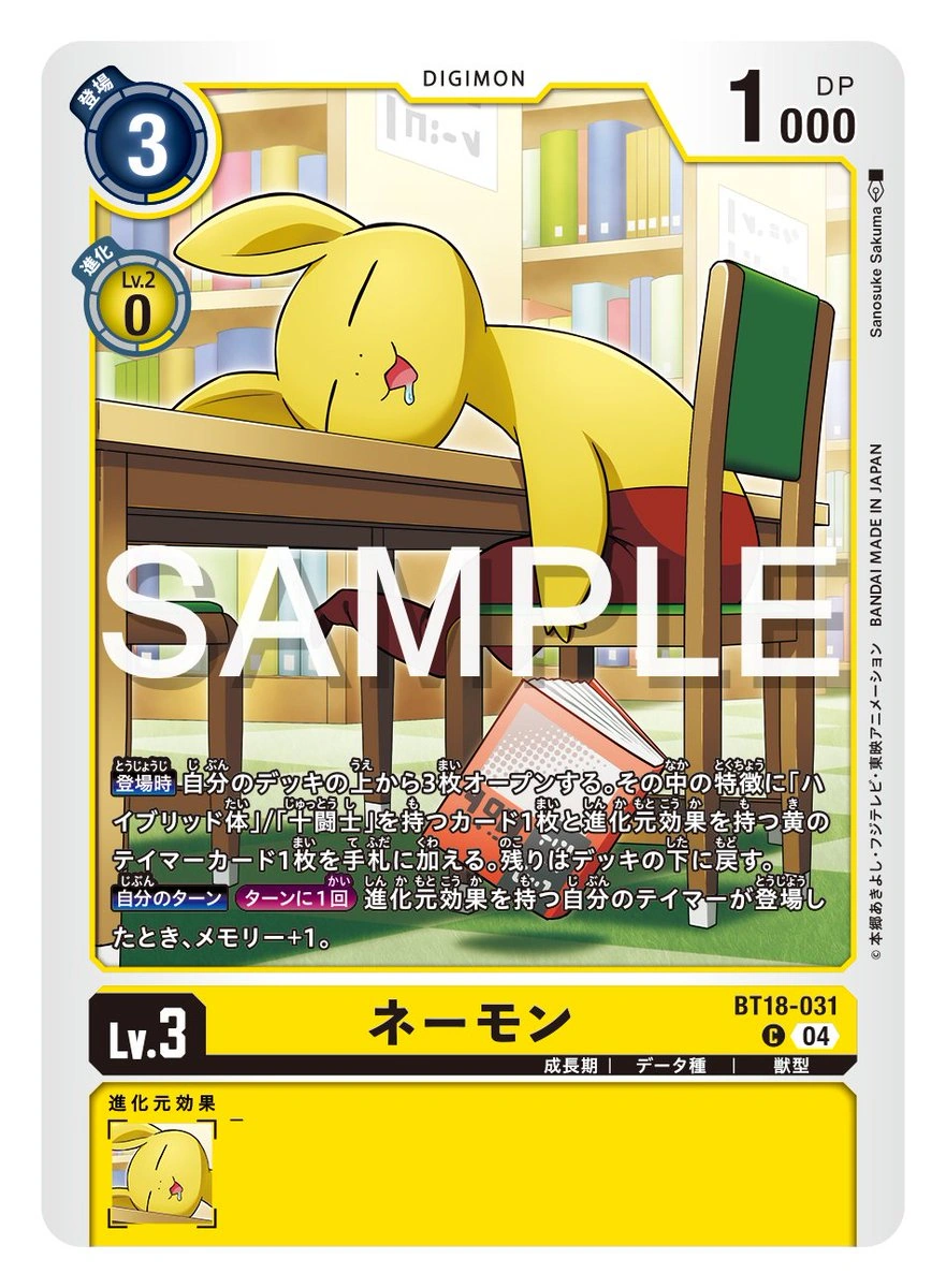 BT18-031/Gallery | DigimonCardGame Wiki | Fandom