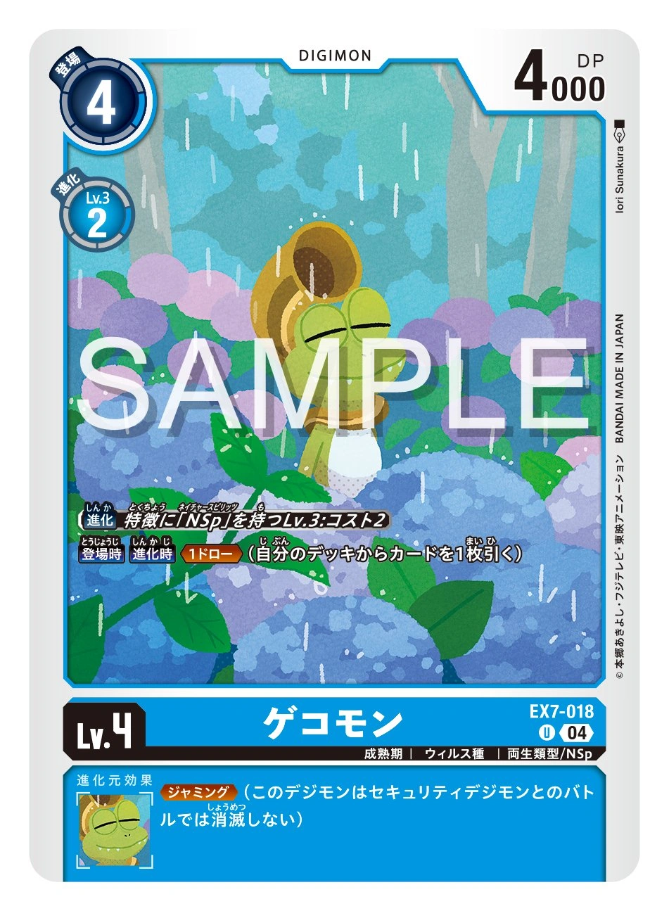 EX7-018/Gallery | DigimonCardGame Wiki | Fandom