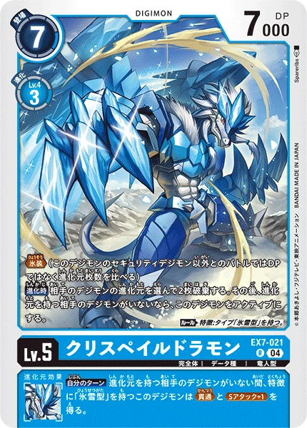 CrysPaledramon (EX7-021) | DigimonCardGame Wiki | Fandom