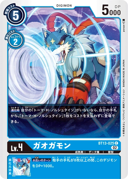 Gaogamon (BT13-025) | DigimonCardGame Wiki | Fandom