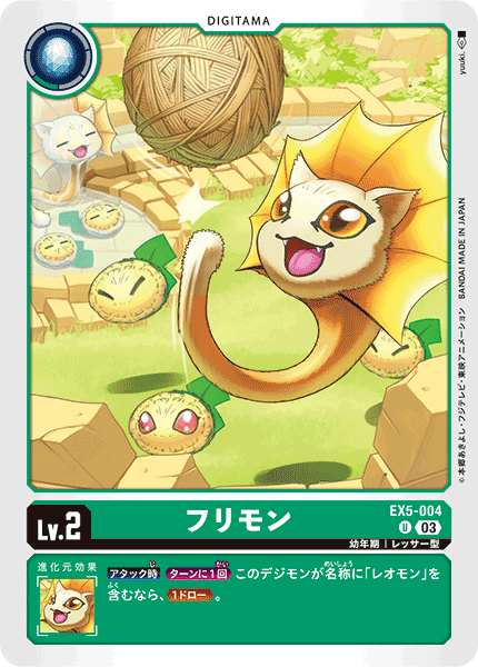 Frimon (EX5-004) | DigimonCardGame Wiki | Fandom