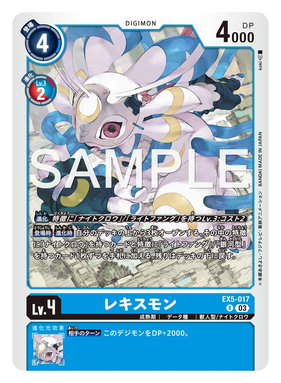 Lekismon (EX5-017) | DigimonCardGame Wiki | Fandom