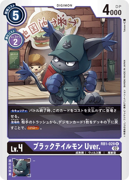 BlackGatomon Uver. (RB1-028) | DigimonCardGame Wiki | Fandom