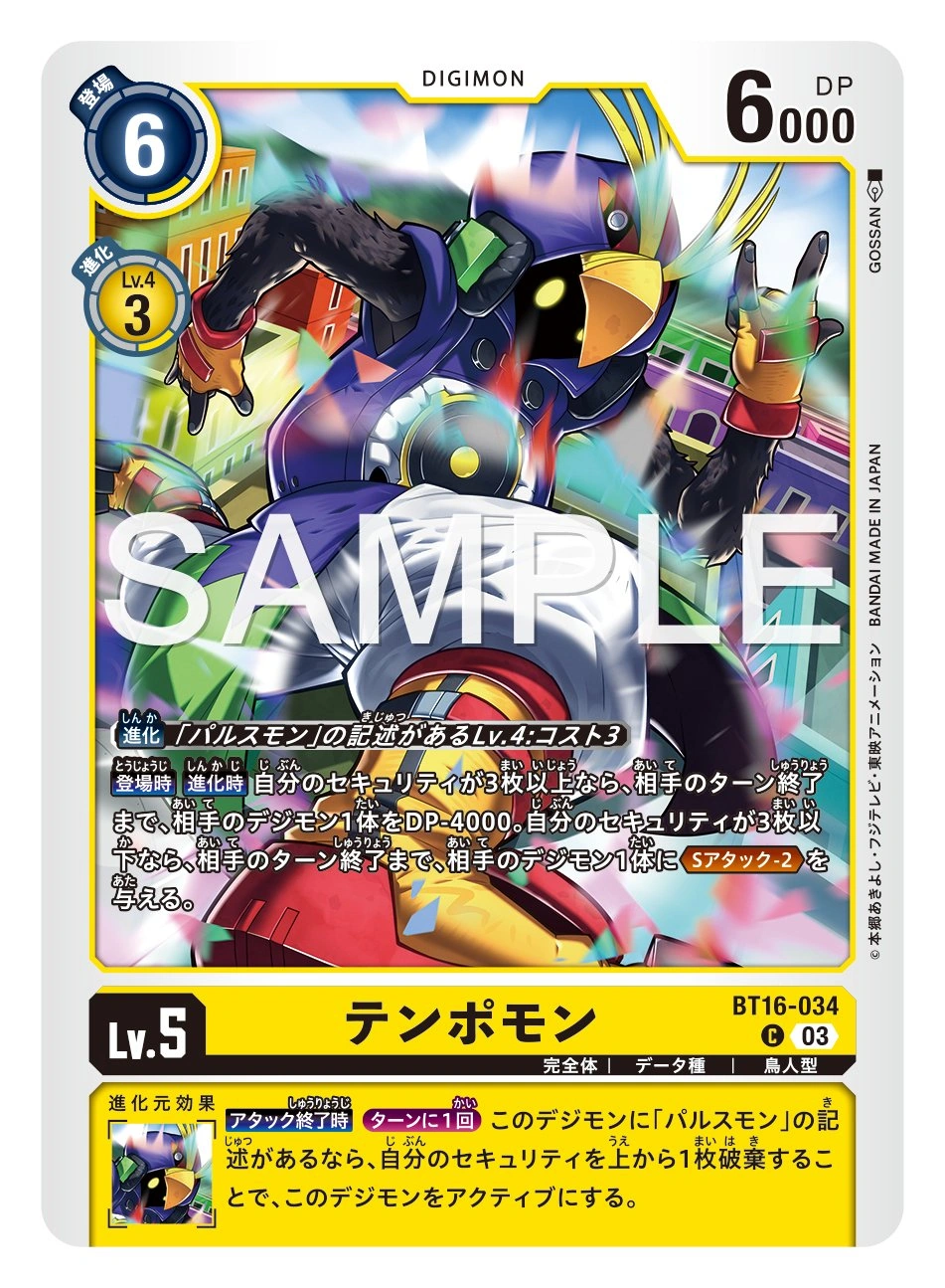 Tempomon (BT16-034) | DigimonCardGame Wiki | Fandom