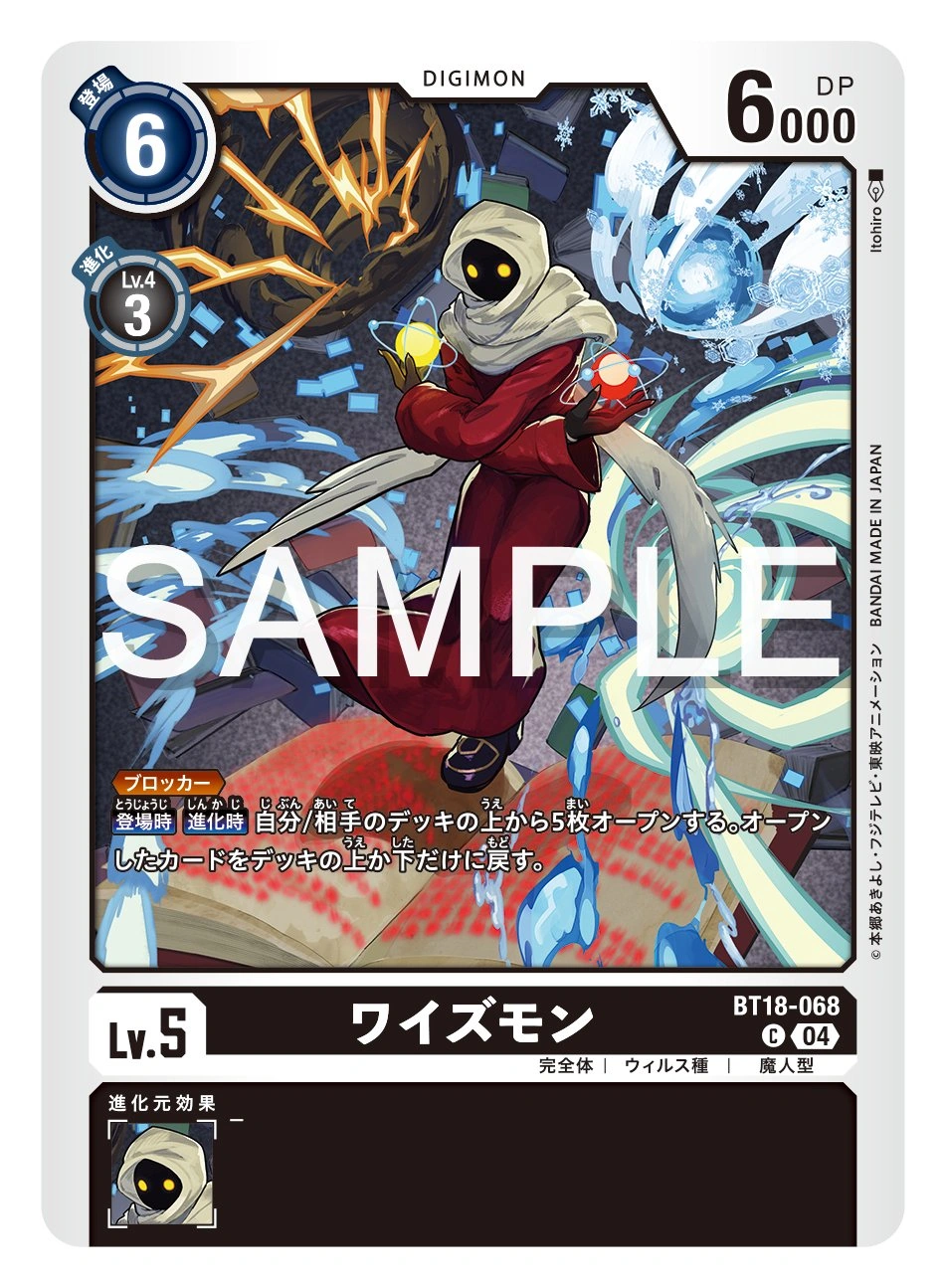 BT18-068/Gallery | DigimonCardGame Wiki | Fandom
